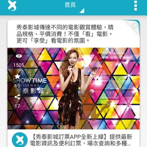 XONE行動新媒體平台 APP 每月通話100分鐘免費 - [哈燒王 Hot3c]
